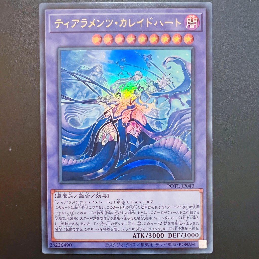 【小夫妻】遊戲王 POTE-JP043 壹世壞 萬花之心 (金亮) | 蝦皮購物