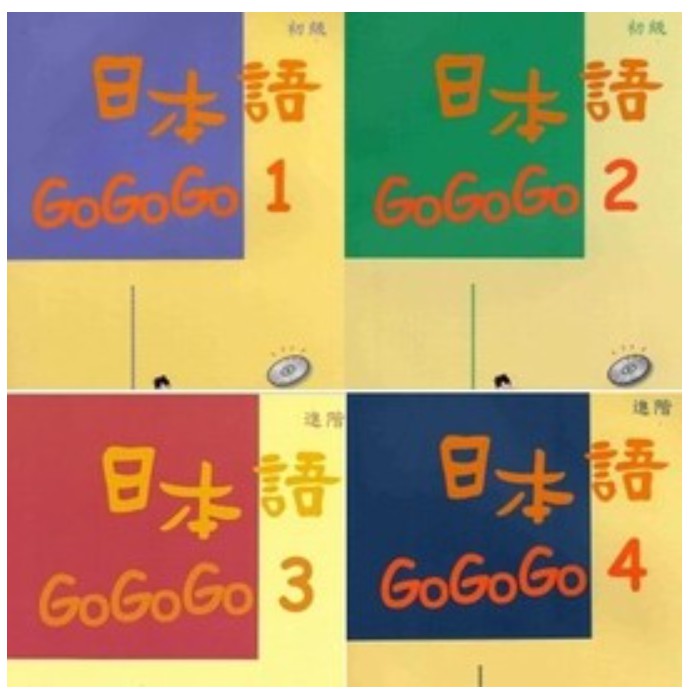 日本語GOGOGO (課本2-4含9CD) 二手書沒用過(近全新) | 蝦皮購物