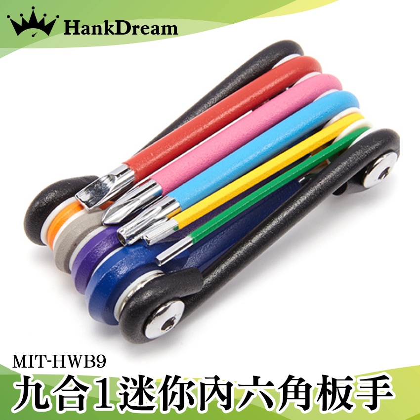 《恆準科技》梅花螺絲 滑牙 六角扳手 T25梅花 9支組 便攜式 工具組 MIT-HWB9 | 蝦皮購物