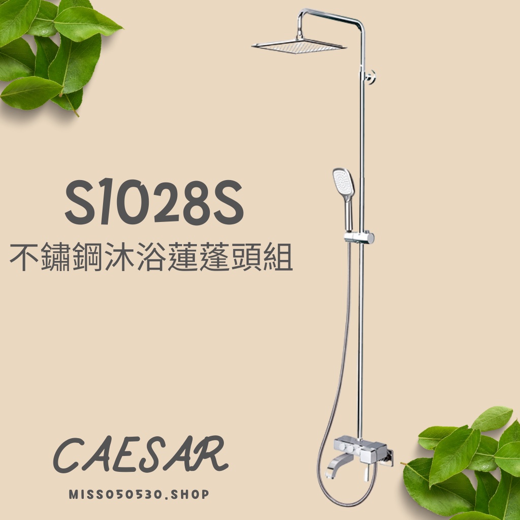 凱撒淋浴柱的價格推薦 - 2022年7月| 比價比個夠BigGo