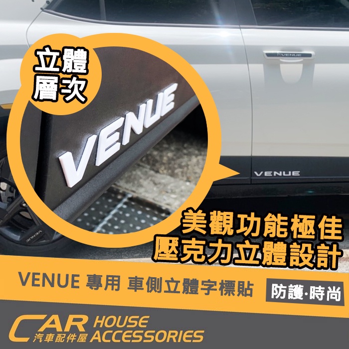 Venue貼紙的價格推薦 - 2022年7月| 比價比個夠BigGo
