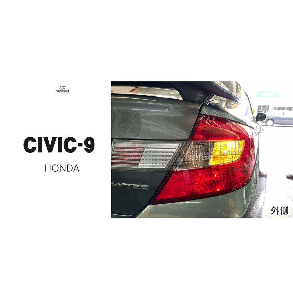 CIVIC9代K14尾燈的價格推薦 - 2022年8月| 比價比個夠BigGo