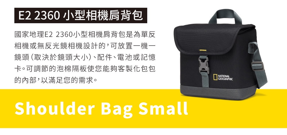 National Geographic 國家地理 E2 2360 2370 小型 中型 相機肩背包 公司貨 | 蝦皮購物