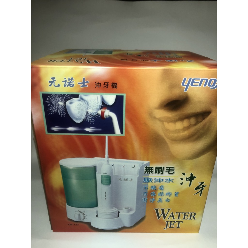 【YENOX】元諾士沖牙機 CN-123 (含四支噴頭) | 蝦皮購物