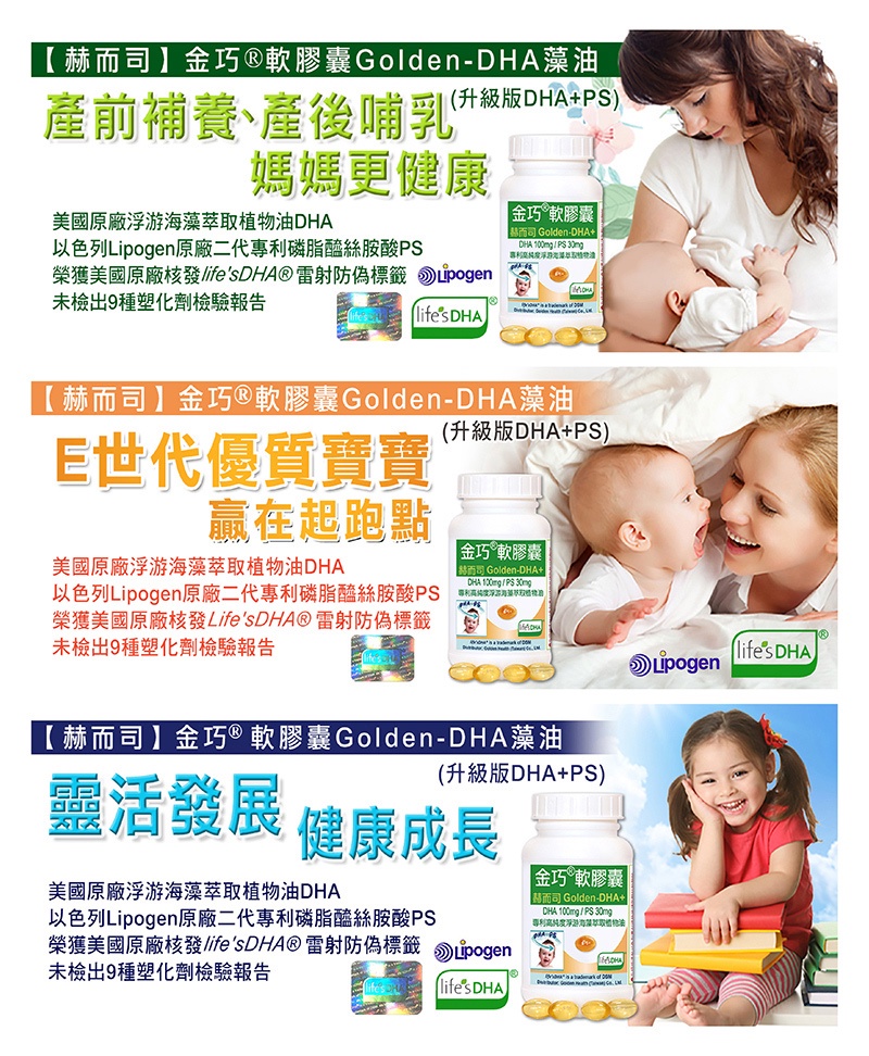 【赫而司】金巧軟膠囊(升級版美國DSM原廠Life'sDHA藻油+以色列磷脂絲胺酸PS)(60顆/罐)【赫而司直營】 | 蝦皮購物