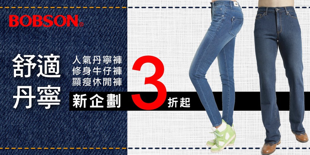 BOBSON官方旗艦店, 線上商店 | 蝦皮購物