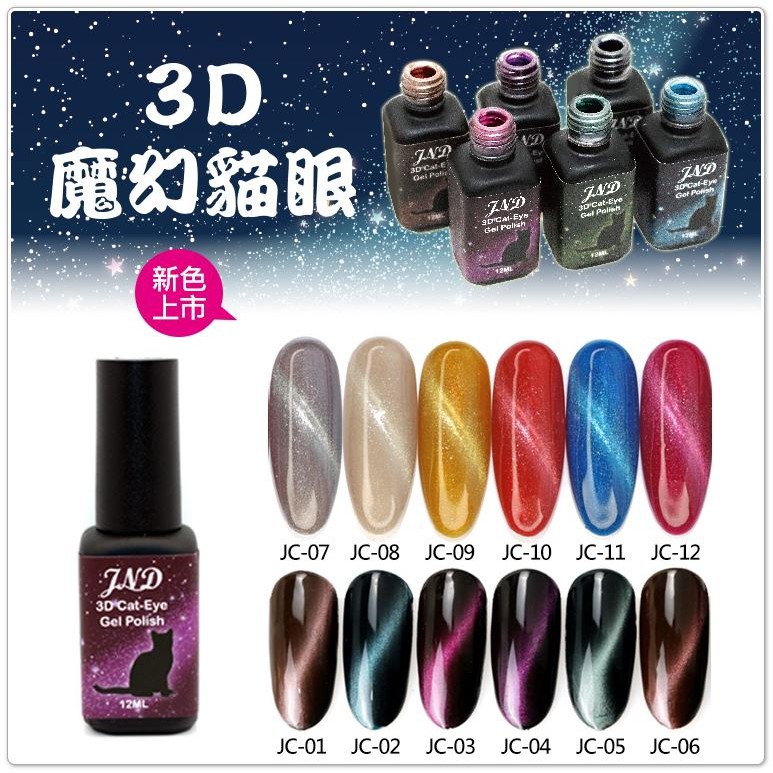 Jnd魔幻貓眼的價格推薦 - 2023年7月| 比價比個夠BigGo