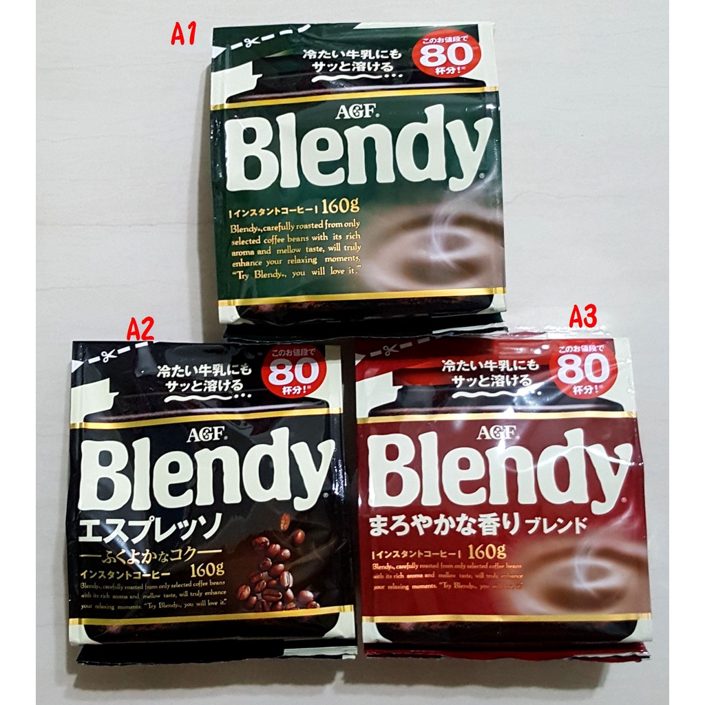 【新品到貨】AGF Blendy 咖啡補充包 即溶黑咖啡 AGF義式黑咖啡 黑咖啡 即溶咖啡 AGF咖啡 | 蝦皮購物