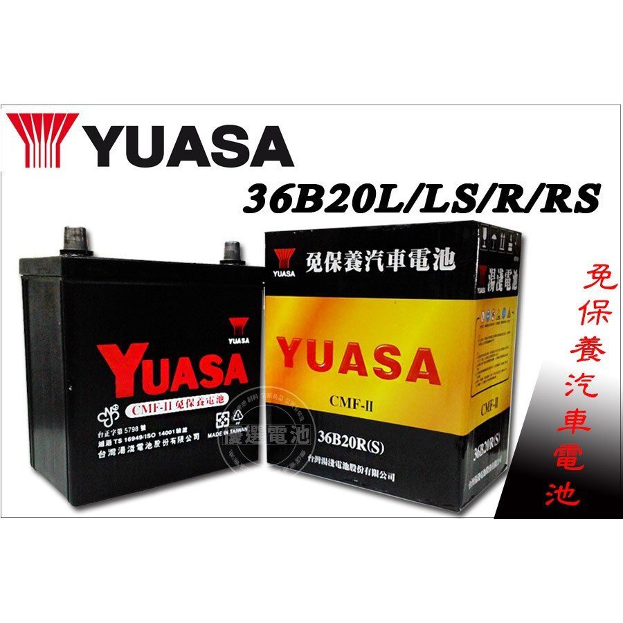 電池 36b20rs的價格推薦 - 2022年7月| 比價比個夠BigGo