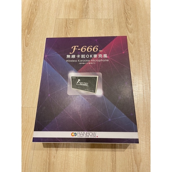 Rainbow F-666 mic的價格推薦 - 2025年8月 | 比價比個夠BigGo