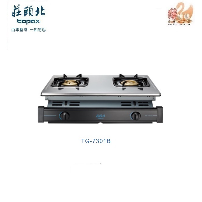 莊頭北卡入式瓦斯爐的價格推薦 - 2025年8月 | 比價比個夠BigGo