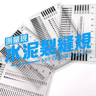 【儀表量具】水泥裂縫規 胸卡量規 菲林尺 外觀檢驗規刮傷異物卡 污點卡規 品檢用尺 DDC06-2 LENS 高透明 | 蝦皮購物