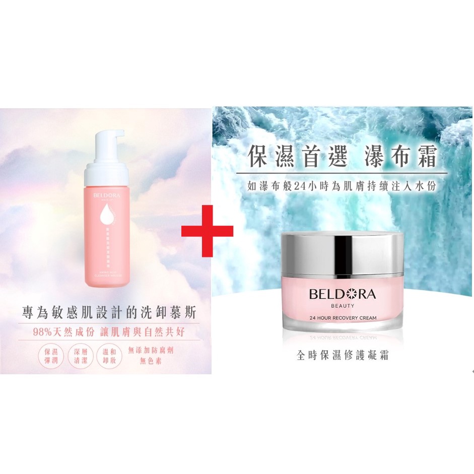 Beldora蓓朵娜全時保濕修護凝霜的價格推薦 - 2022年6月| 比價比個夠BigGo