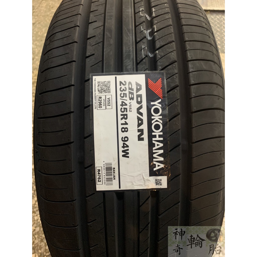 235/45/18 橫濱輪胎 YOKOHAMA V552 日本製 超靜音舒適轎車輪胎~破盤特價限量一組~歡迎私訊優惠價格 | 蝦皮購物