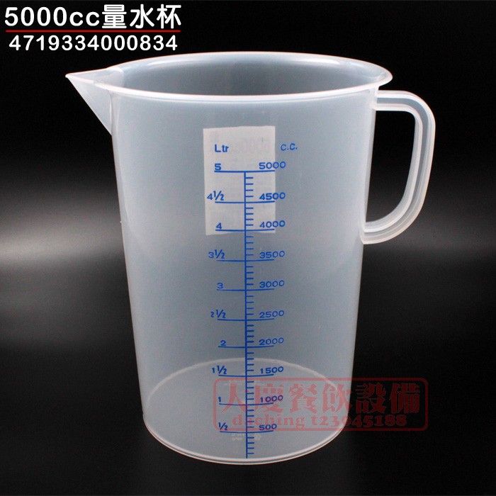 5L量杯的價格推薦 - 2021年4月| 比價比個夠BigGo