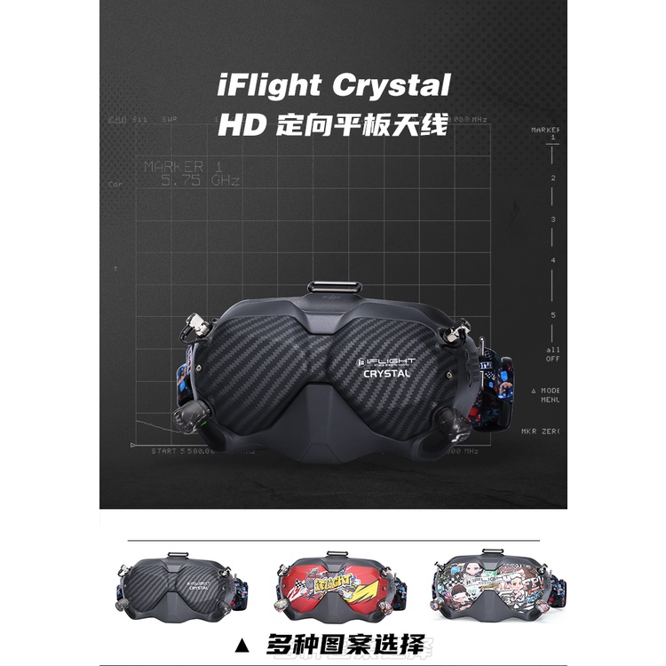 iflight 翼飛 crystal hd 平板天線的價格推薦 - 2026年2月 | 比價比個夠BigGo