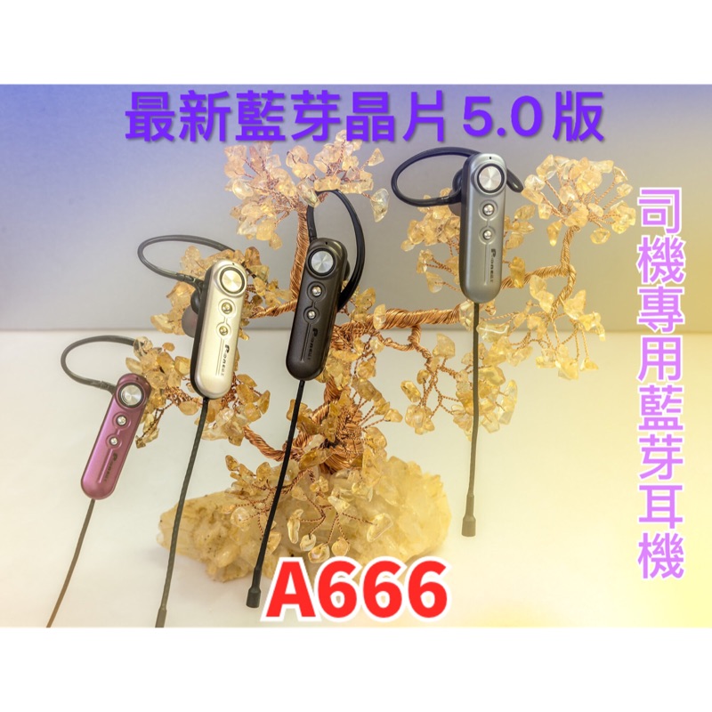 a666 藍芽耳機的價格推薦 - 2025年7月 | 比價比個夠BigGo