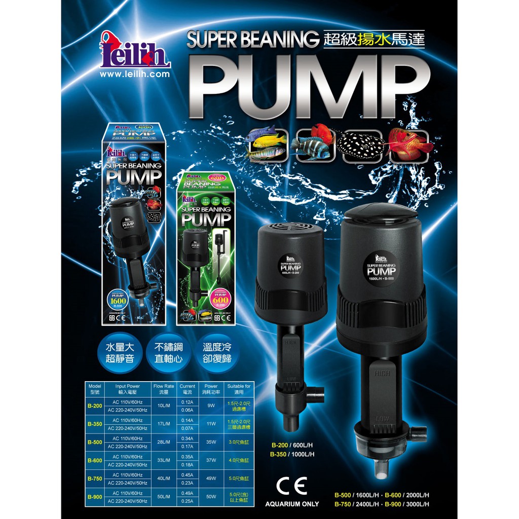 Leilih LE B-600 超級直軸揚水馬達(60L) | 蝦皮購物
