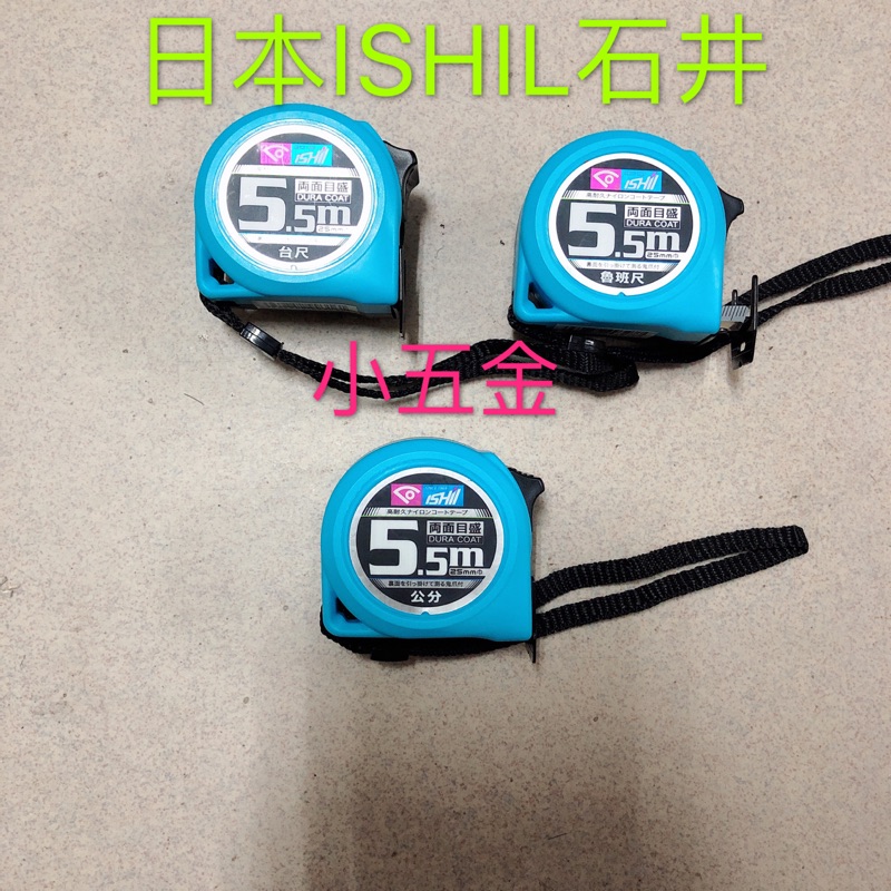 Ishil捲尺的價格推薦 - 2022年5月| 比價比個夠BigGo