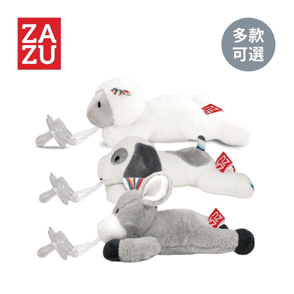 ZAZU 荷蘭 安撫奶嘴玩偶 奶嘴好朋友系列 安撫奶嘴 安撫玩偶 【YODEE優迪嚴選】 | 蝦皮購物