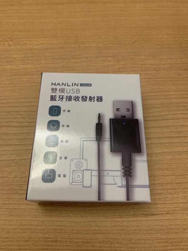 HANLIN-USB2M 雙模USB藍芽接收器 車用藍牙接收器 電視音響發射器 舊式音箱MP3音樂秒變藍芽喇叭【翔盛】 | 蝦皮購物