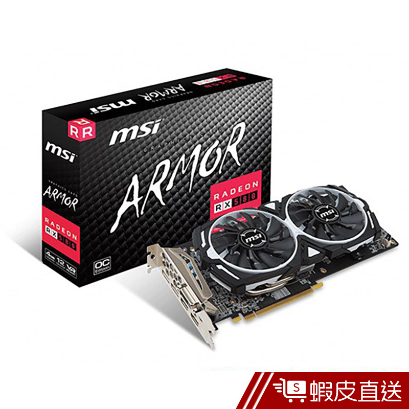 RX-580-ARMOR-4G-OC的價格推薦 - 2025年9月 | 比價比個夠BigGo