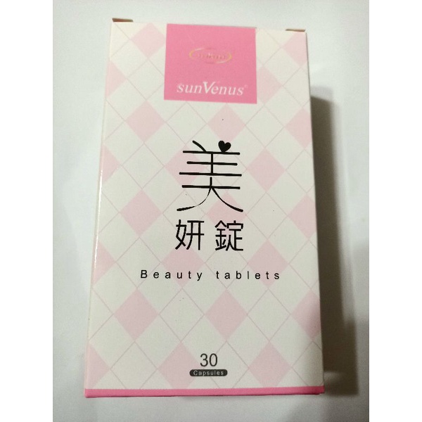 Sunvenus美妍錠的價格推薦 - 2022年5月| 比價比個夠BigGo