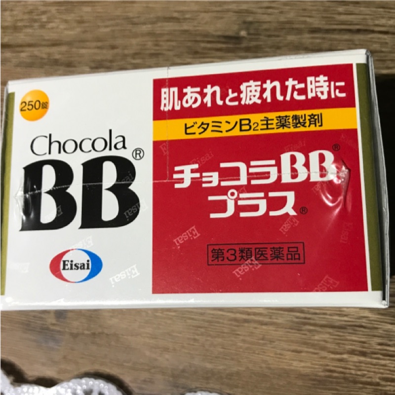 Chocola BB 250錠的價格推薦 - 2025年8月 | 比價比個夠BigGo