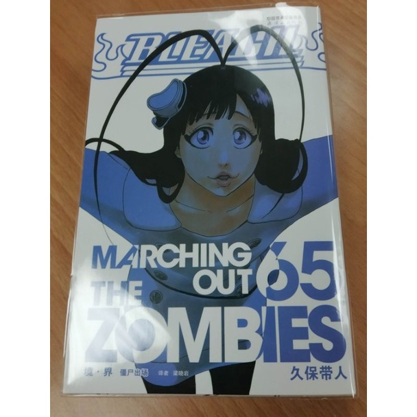 死神 BLEACH 65 -簡體字-二手書 | 蝦皮購物