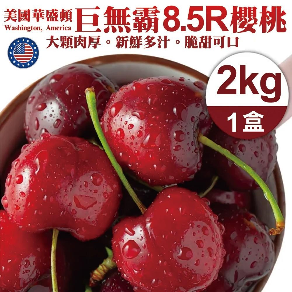 櫻桃8.5R的價格推薦 - 2022年8月| 比價比個夠BigGo