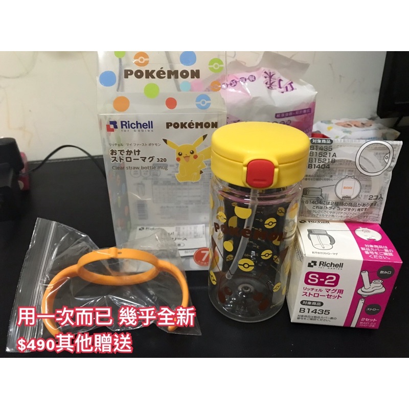 richell 水壺 皮卡丘的價格推薦 - 2025年2月 | 比價比個夠BigGo