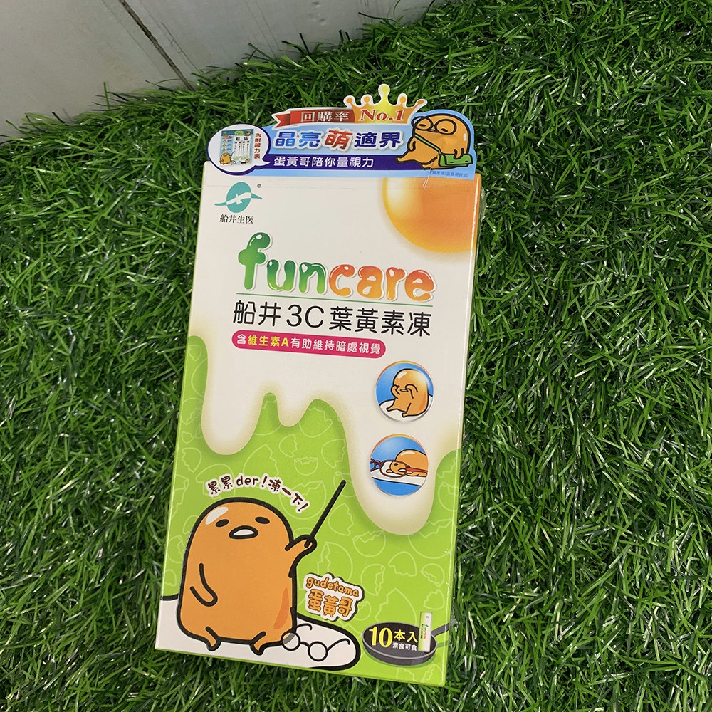 現貨 【船井生醫 funcare】3C葉黃素凍_(10條/盒) -好buy家 | 蝦皮購物