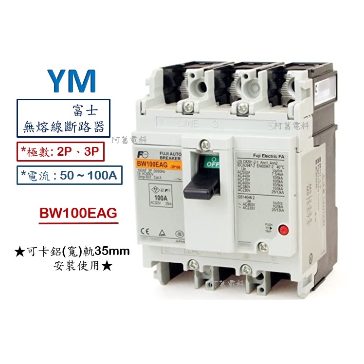 nfb 3p 100a的價格推薦 - 2025年10月 | 比價比個夠BigGo