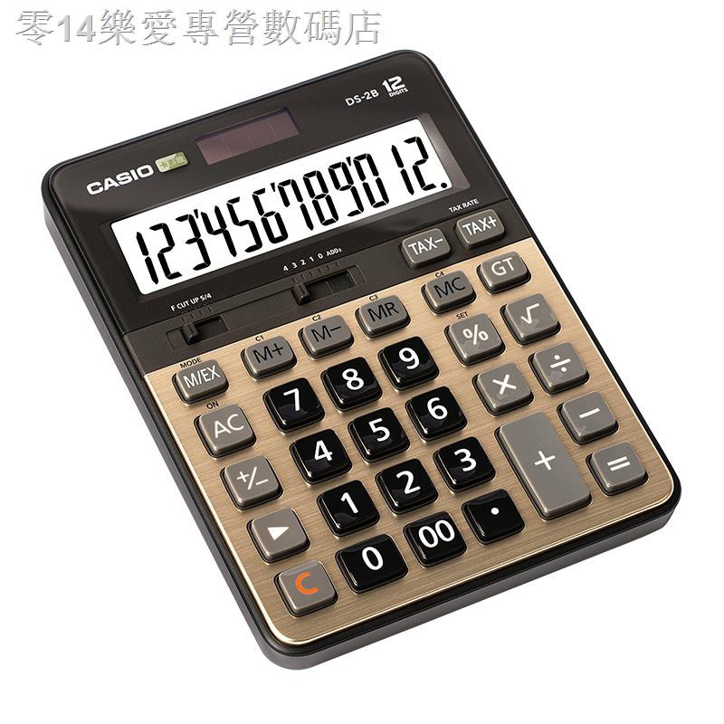 卡西歐 計算機 Ds-2ts的價格推薦 - 2021年3月| 比價比個夠BigGo