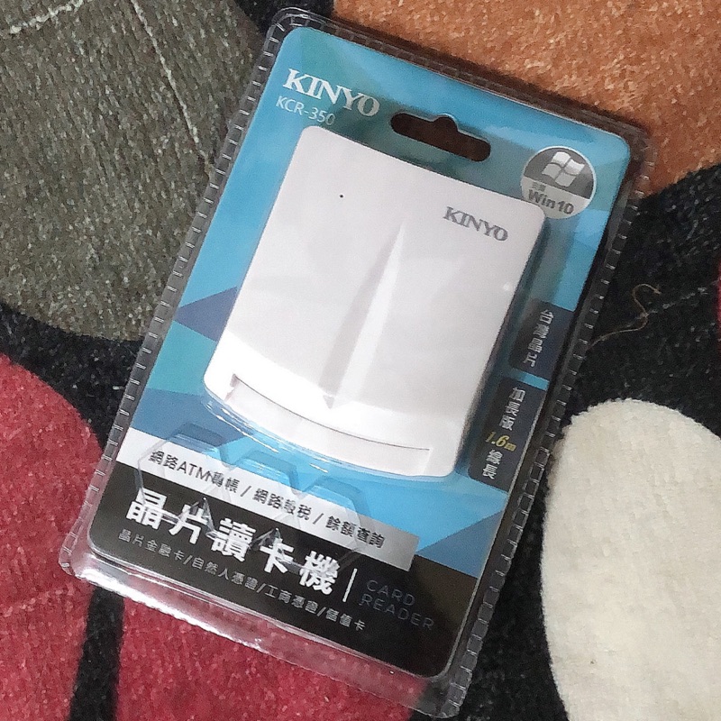 KINYO KCR-350 晶片讀卡機 160cm 台灣金片 網路ATM | 蝦皮購物