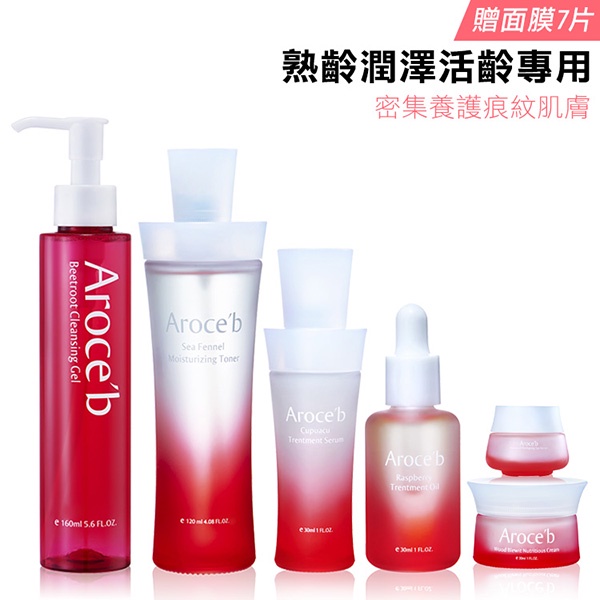 Aroce'b艾珞皙 卸洗蜜 導航液 修護精華 重生霜 精煉油 眼霜 贈面膜7片-密集養護痕紋肌膚 - Goodfind找推薦、比價格