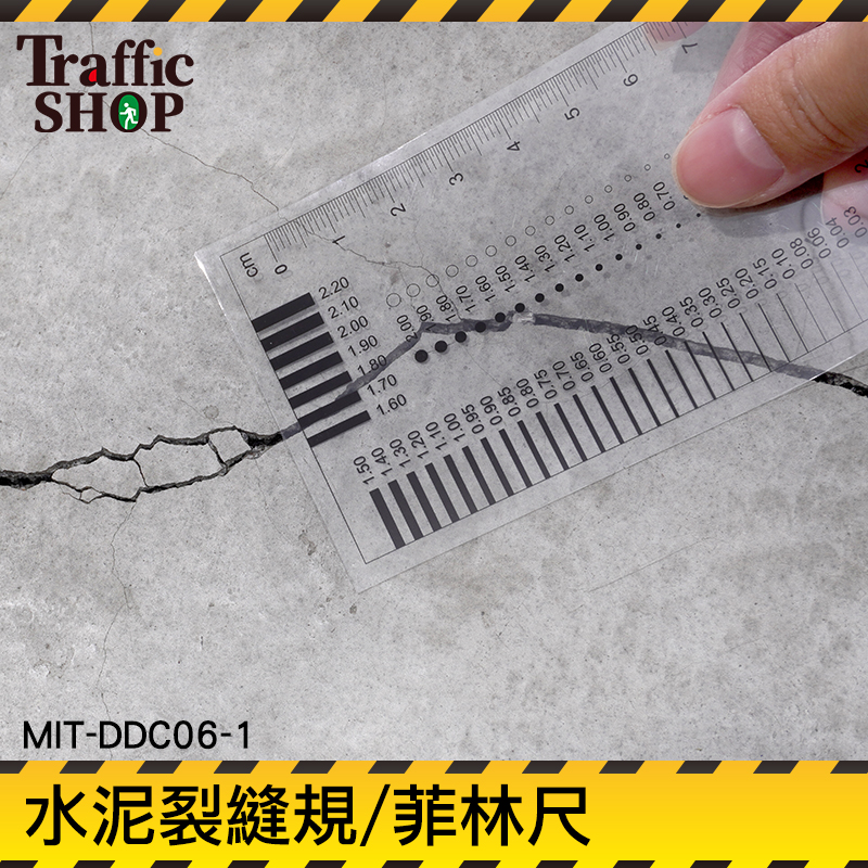 『交通設備』水泥裂縫規 MIT-DDC06-1 污點卡 點線規 四種規格 點污卡 缺陷點規 | 蝦皮購物