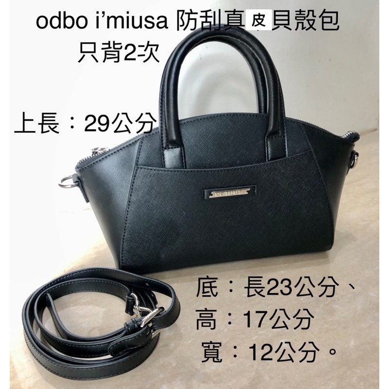 odbo側背包的價格推薦 - 2025年2月 | 比價比個夠BigGo