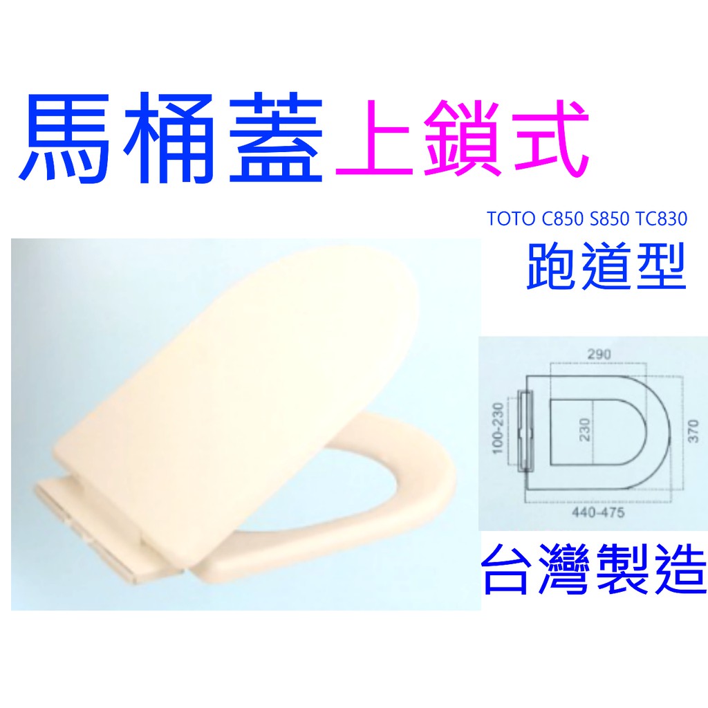TOTO馬桶蓋TC830-PTT/DCARD討論與高評價商品-2021年10月|飛比價格