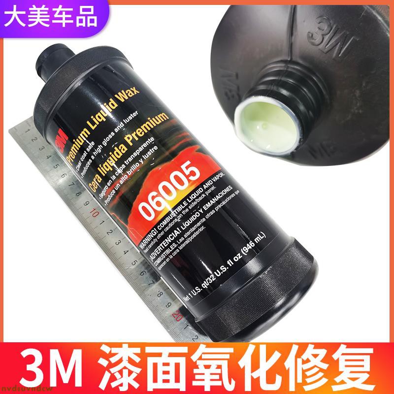 3M 家具蠟的價格推薦 - 2021年4月| 比價比個夠BigGo