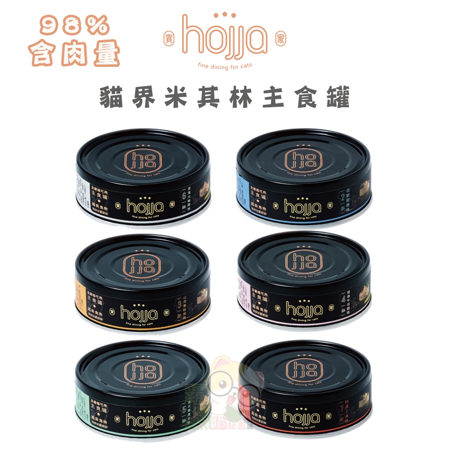 Hojja罐頭的價格推薦 - 2022年7月| 比價比個夠BigGo
