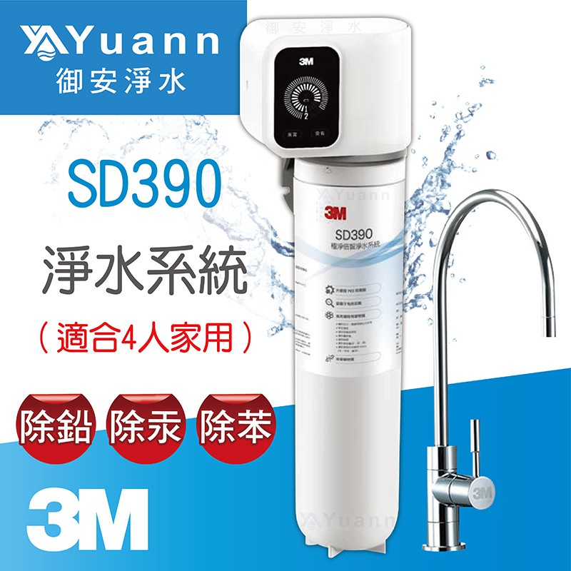 sd390 3m的價格推薦 - 2025年8月 | 比價比個夠BigGo