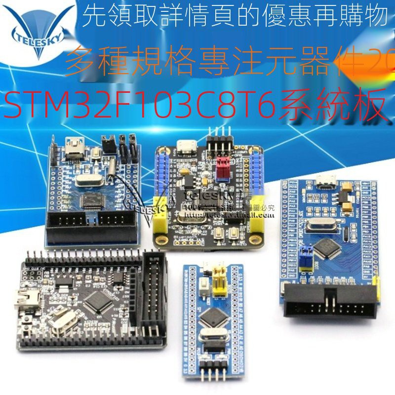 Stm32f103c8t6 Stm32開發板最小系統板單片機核心板 學習板實驗板 Zxjn 蝦皮購物