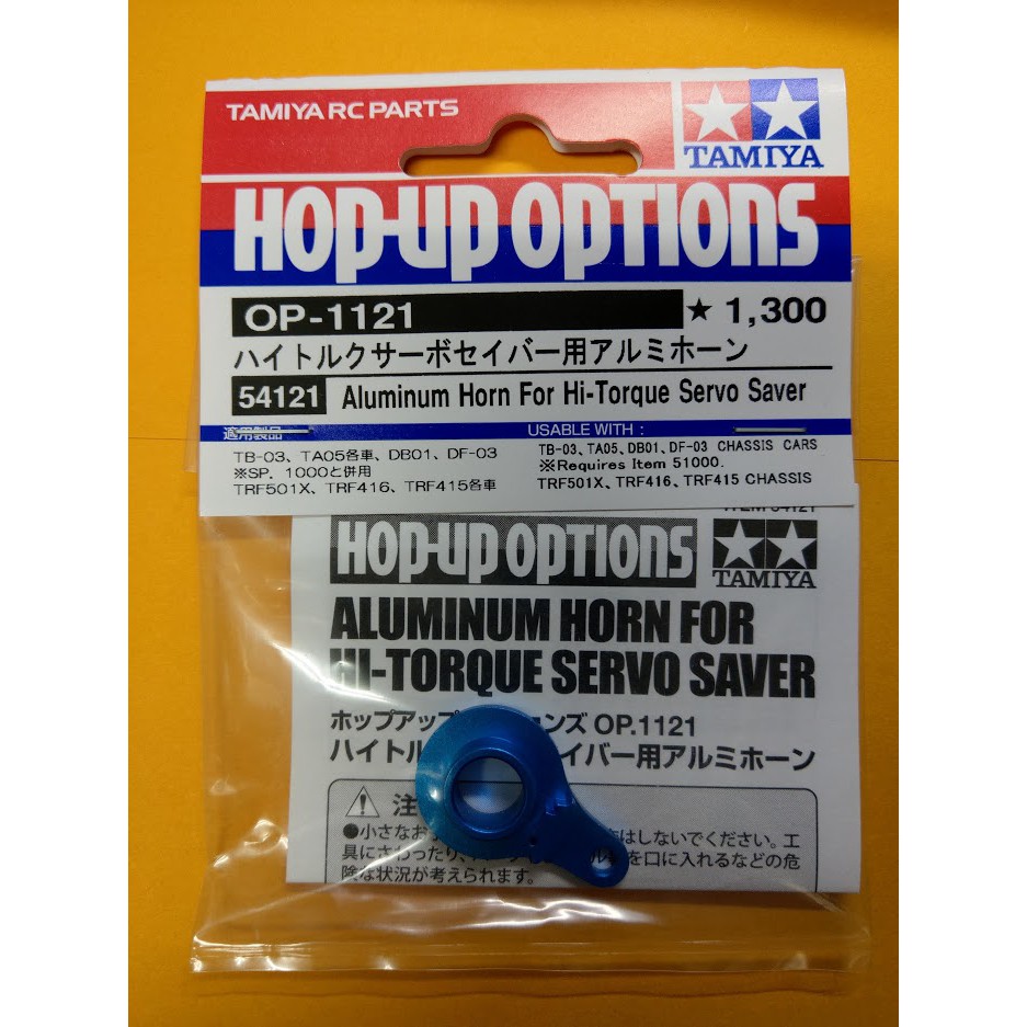 servo horn的價格推薦 - 2026年6月 | 比價比個夠BigGo
