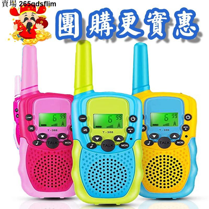 T388遠距離對講機的價格推薦 - 2024年1月| 比價比個夠BigGo