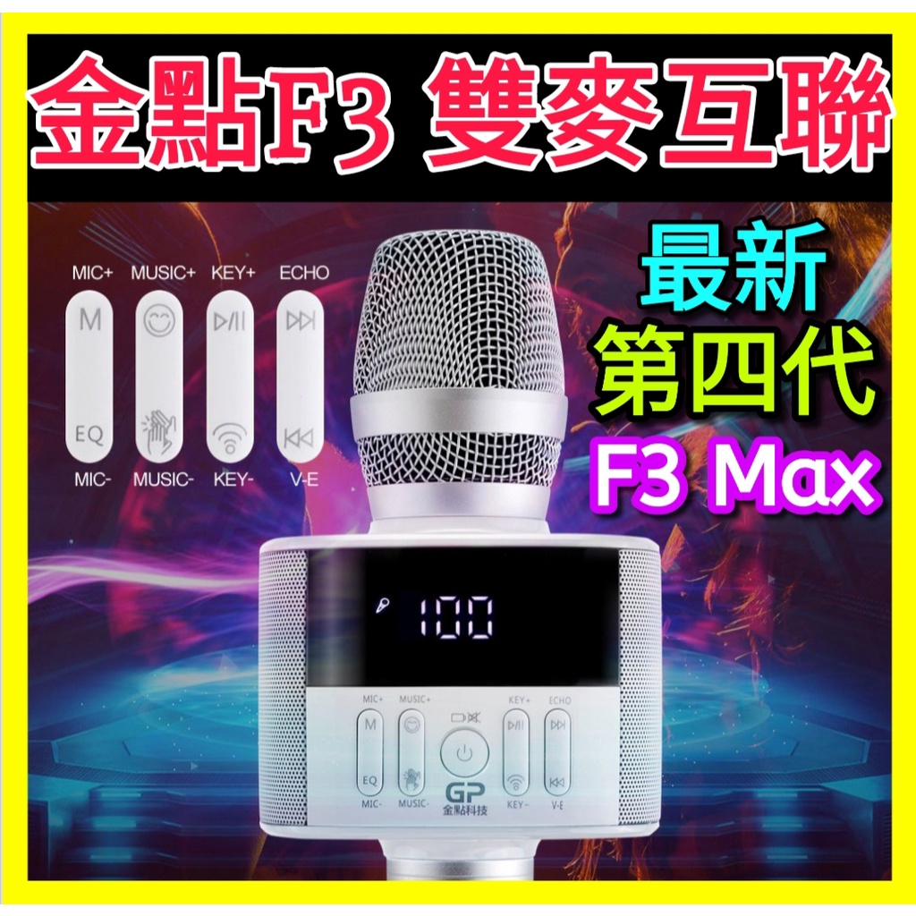 F3max無線麥克風的價格推薦 - 2023年8月| 比價比個夠BigGo