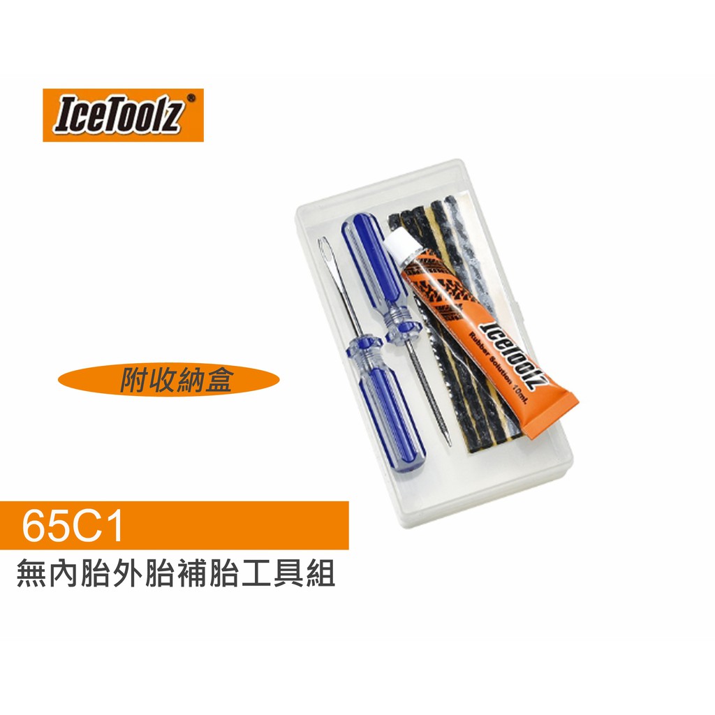 IceToolz 補胎工具組的價格推薦 - 2025年7月 | 比價比個夠BigGo