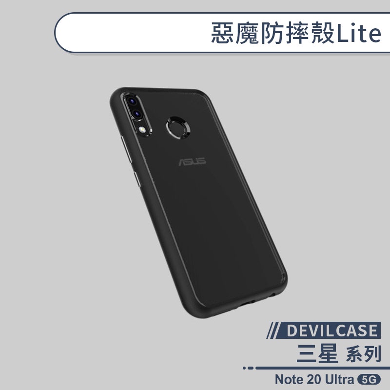 Note 20 Ultra Devilcase的價格推薦 - 2025年8月 | 比價比個夠BigGo