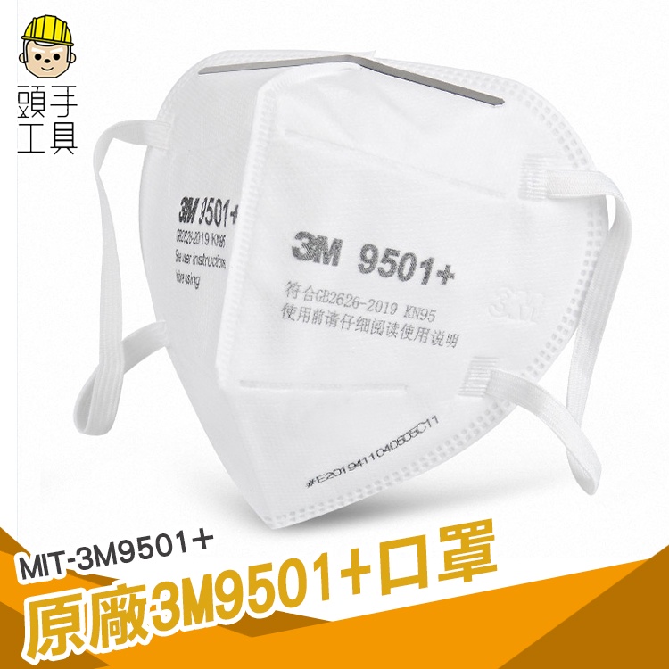 3M防塵面罩的價格推薦 - 2025年5月 | 比價比個夠BigGo