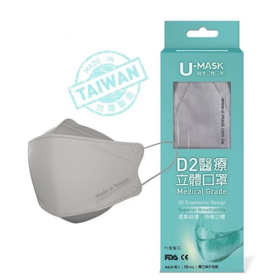 U-mask d2的價格推薦 - 2025年12月 | 比價比個夠BigGo